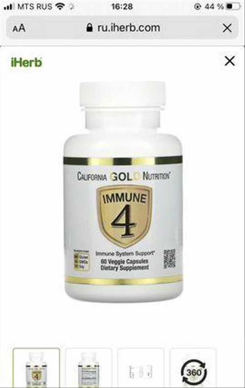 Immune 4