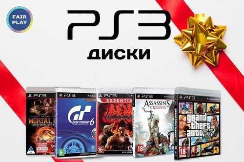 Диски PS3 Игры 1000шт (Магазин, Гарантия)