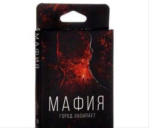 Настольная игра "Мафия. Город засыпает"