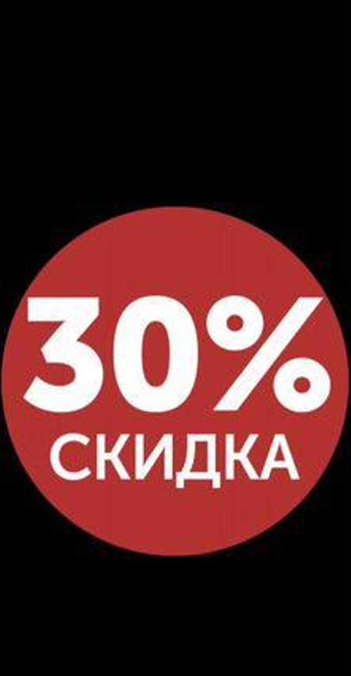 Продукты со скидкой 30