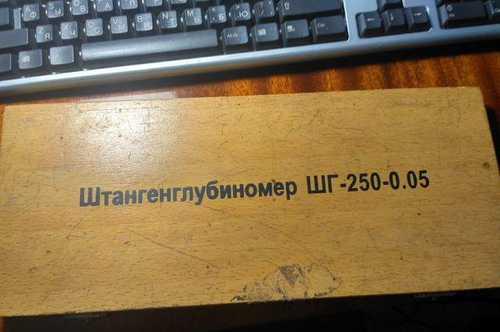 Штангенглубиномер шг-250-0.05