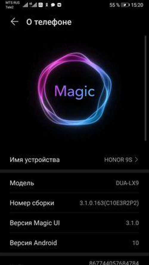 Honor 20 версия андроид. Хонор Мэджик. Honor Magic 5. Андроид хонор 10. Хонор с 11 андроидом.