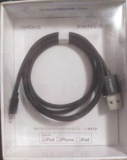 Кабель USB для iPhone(торг)
