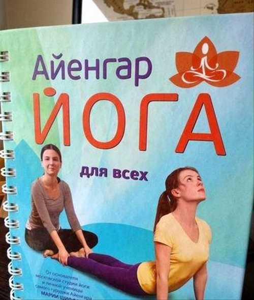 Учебник по йоге
