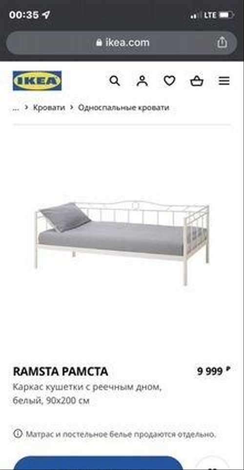 Кровать IKEA односпальная Рамста Ramsta