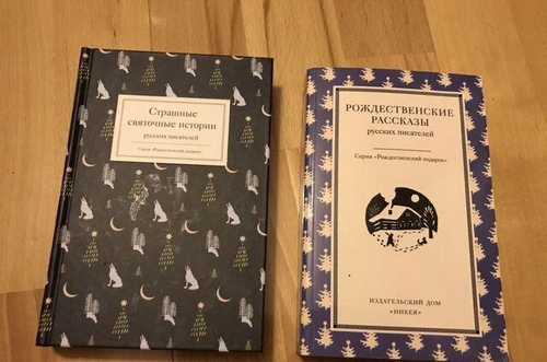 Книги Никея серии «Рождественский подарок»