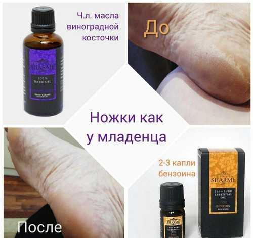 Эфирные масла натуральные