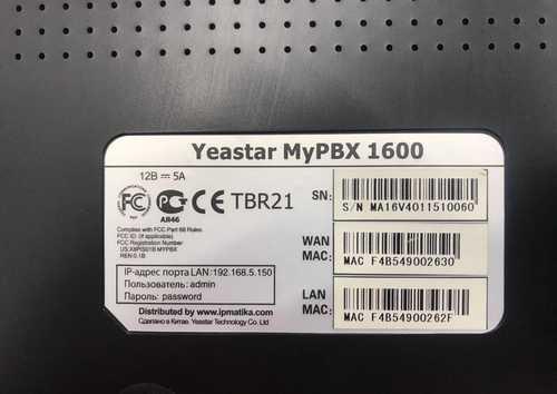 Ip-atc yeastar mypbx 1600