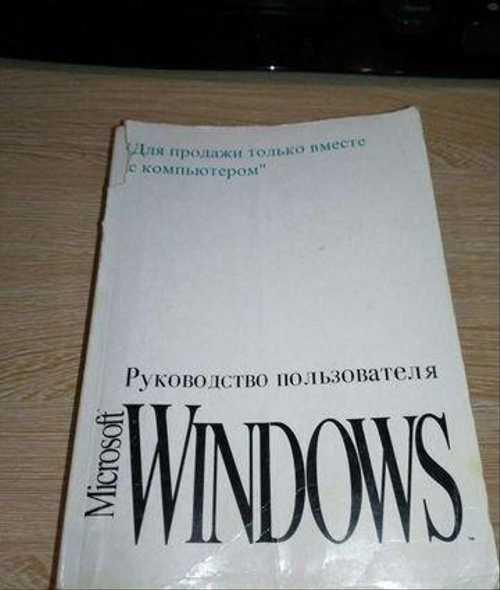 Где взять руководство пользователя