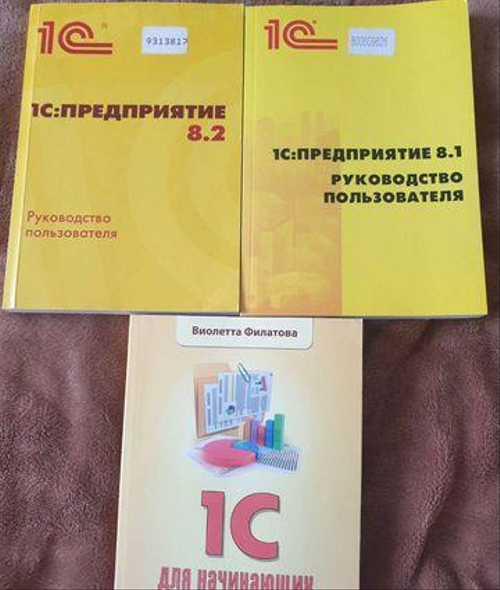 Книги по работе в 1С