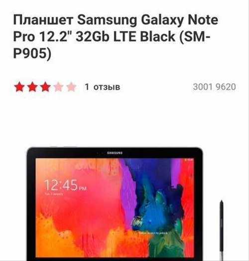Samsung galaxy note pro 12 2