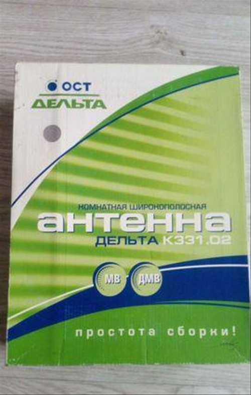 Антенна Дельта | Festima.Ru - Мониторинг объявлений