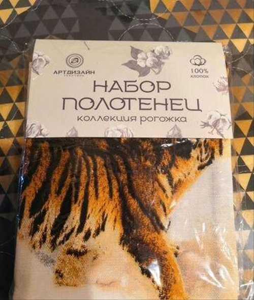 Набор полотенец с тигром