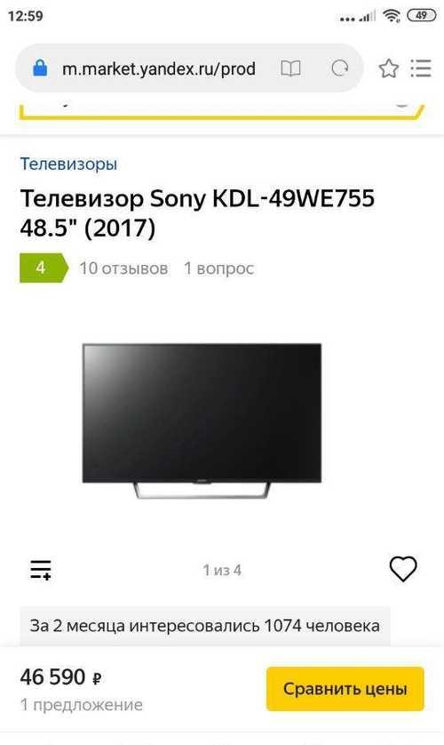 Телевизор Sony KDL-49WE754 Smart TV Wi Fi