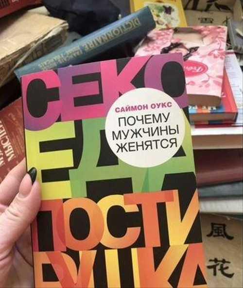 Книги по психологии и саморазвитию