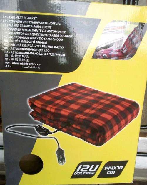 Автомобильное одеяло