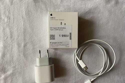 Apple 20w USB-C power adapter