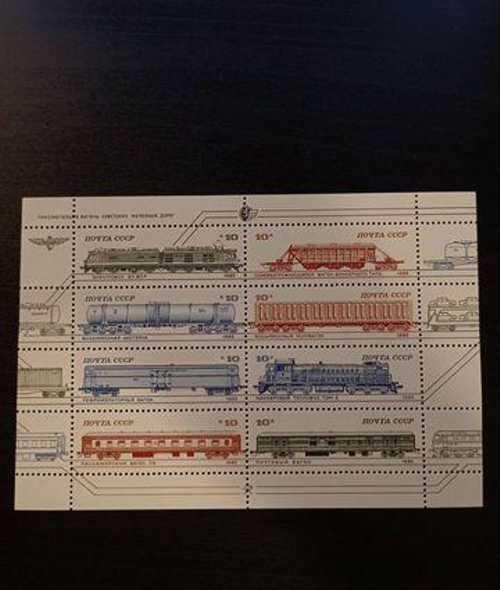 Лист марок. Локомотивы и вагоны советских железных