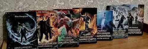 Полное собрание книг Перси Джексон