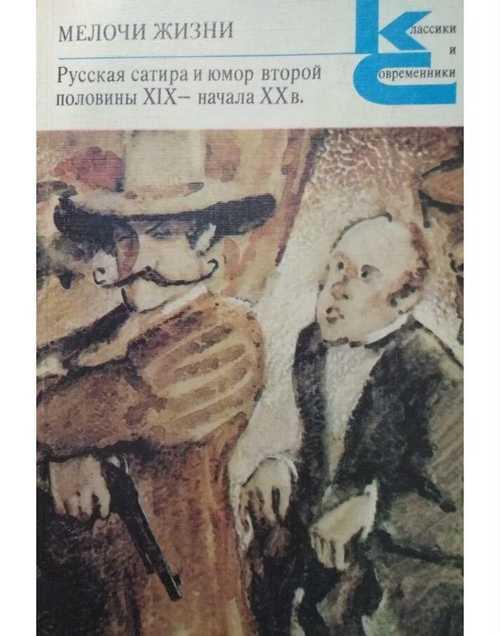 Книга мелочи жизни