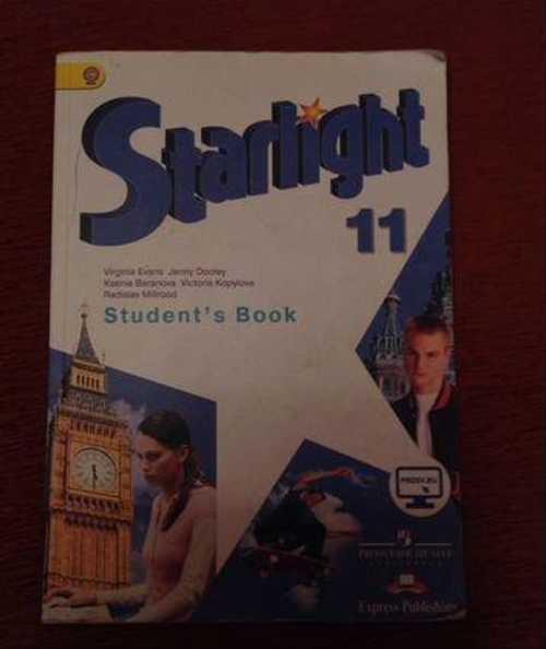 Учебник по английскому языку 11 старлайт. Starlight 11 student's book. Контрольные работы Starlight 11. Starlight 11 рабочая тетрадь. Английский язык Старлайт 11.