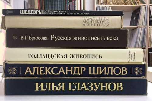 Книги по искусству