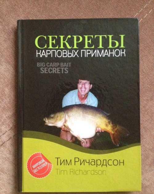 Книги о рыбалке