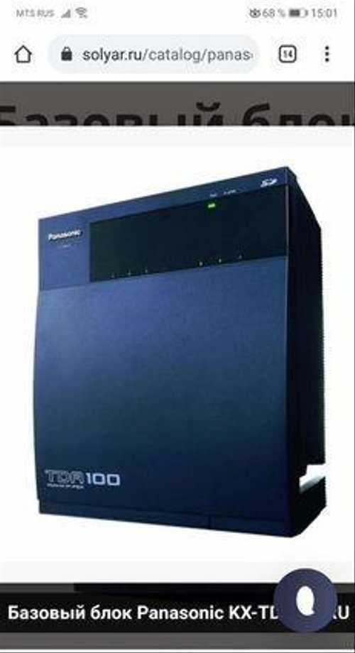 Базовый блок Panasonic KX-TDA100RU