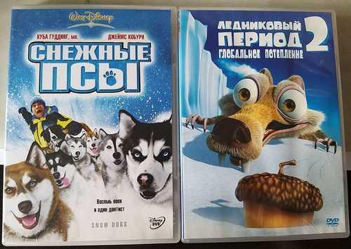 DVD Снежные псы, Ледниковый период 2. Лицензия