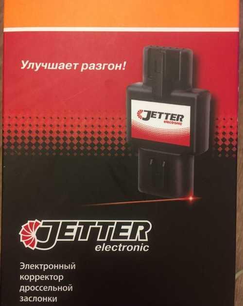Jetter