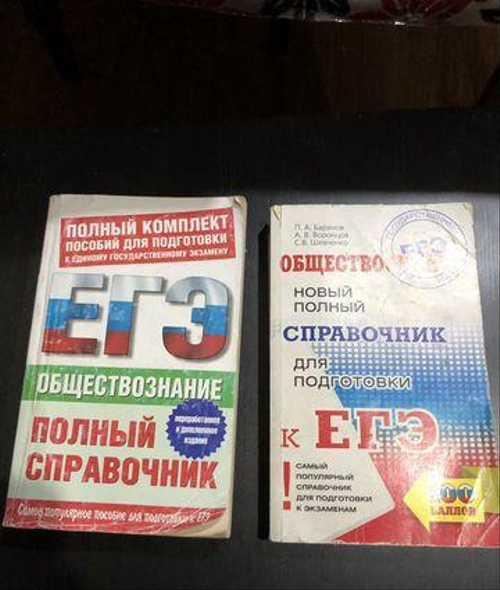 Справочники огэ егэ Литература, общество, История