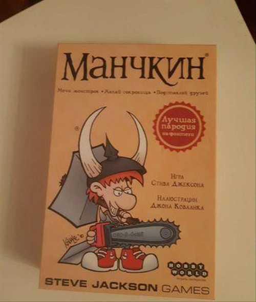 Манчкин база