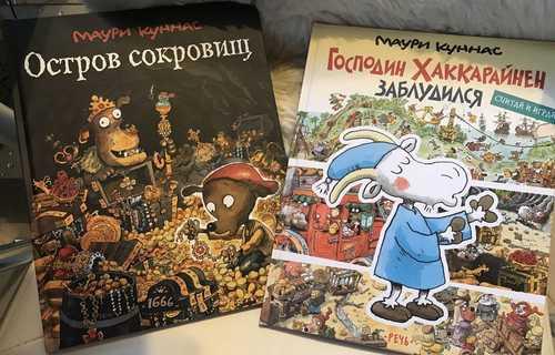 Книги Маури Куннас