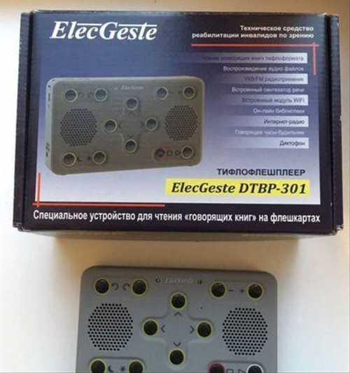 Тифлофлешплеер ElecGeste dtbp-301