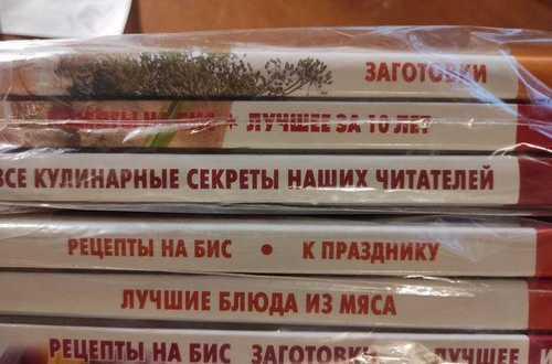 Книги рецептов, отличный новогодний подарок
