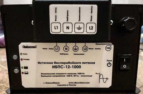 Ибпс Сибконтакт 12-1000вт