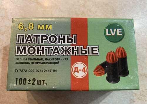 Патроны для монтажного строительного пистолета Д4