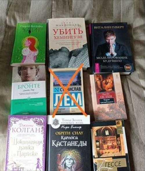Обмен,продажа книг