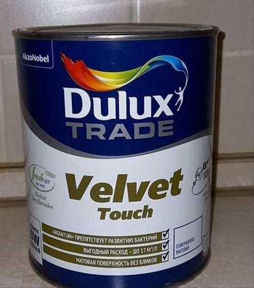 Краска Dulux Trade Velvet Touch (новая)