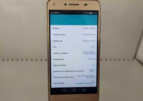 Смартфон Huawei Y5 II (CUN-U29) DS Gold