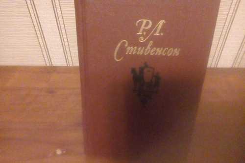 Книга Стивенсон 5 т