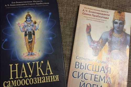 Книги йоги наука самоосознания