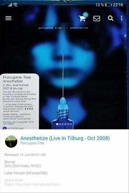 Porcupine Tree, Blu ray диск