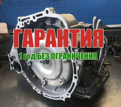 АКПП Toyota Camry 2.4L U250E