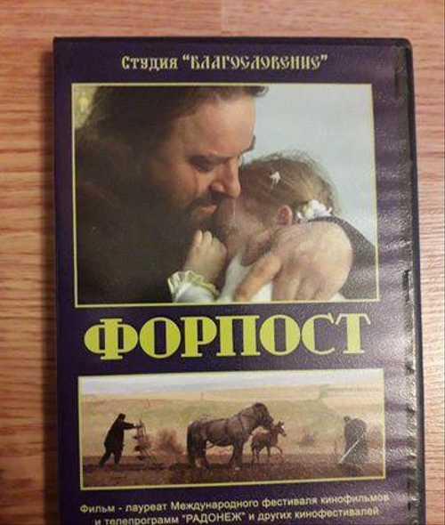 Православные фильмы на DVD-дисках