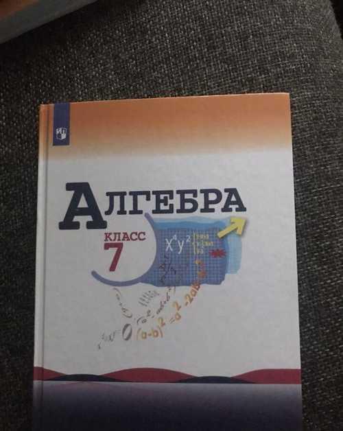 Продаю учебник алгебры