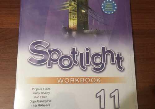 Spotlight workbook 11