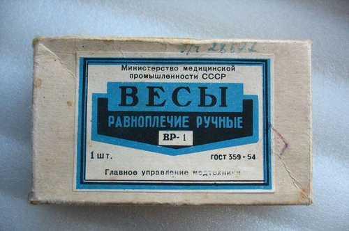 Весы равноплечие ручные вр-1 с паспортом