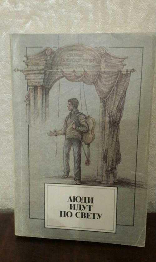 Четыре сборника стихов и песен российских бардов