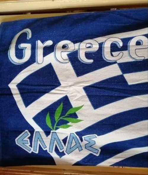 Полотенца пляжные из Греции новые